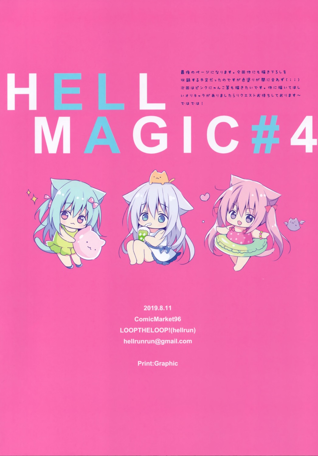 hellrun | #662012 | yande.re